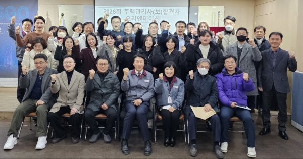 동우씨엠그룹, 주택관리사(보) 합격자 O.T 및 공개채용